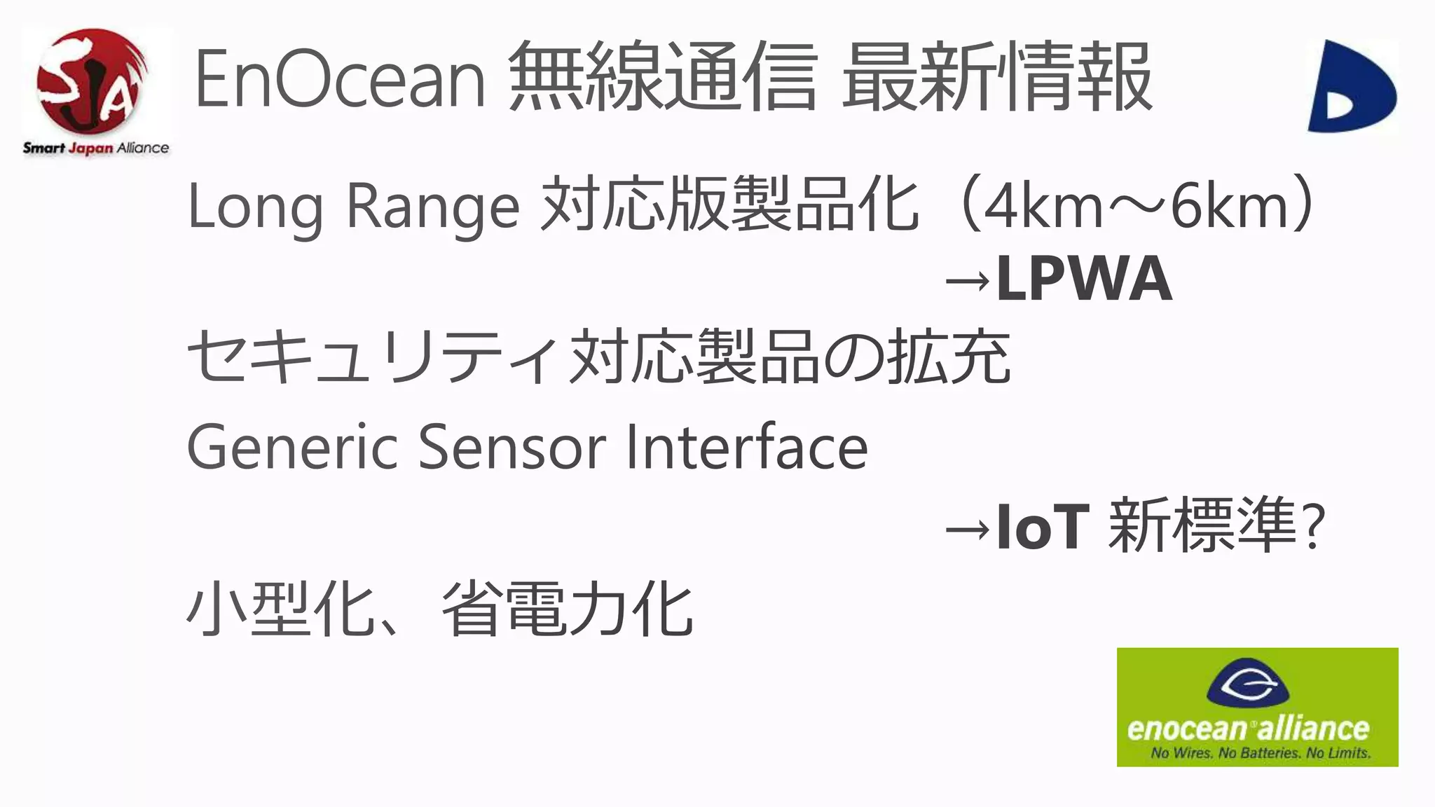 OPC UA and New EnOcean Gateway | PPT