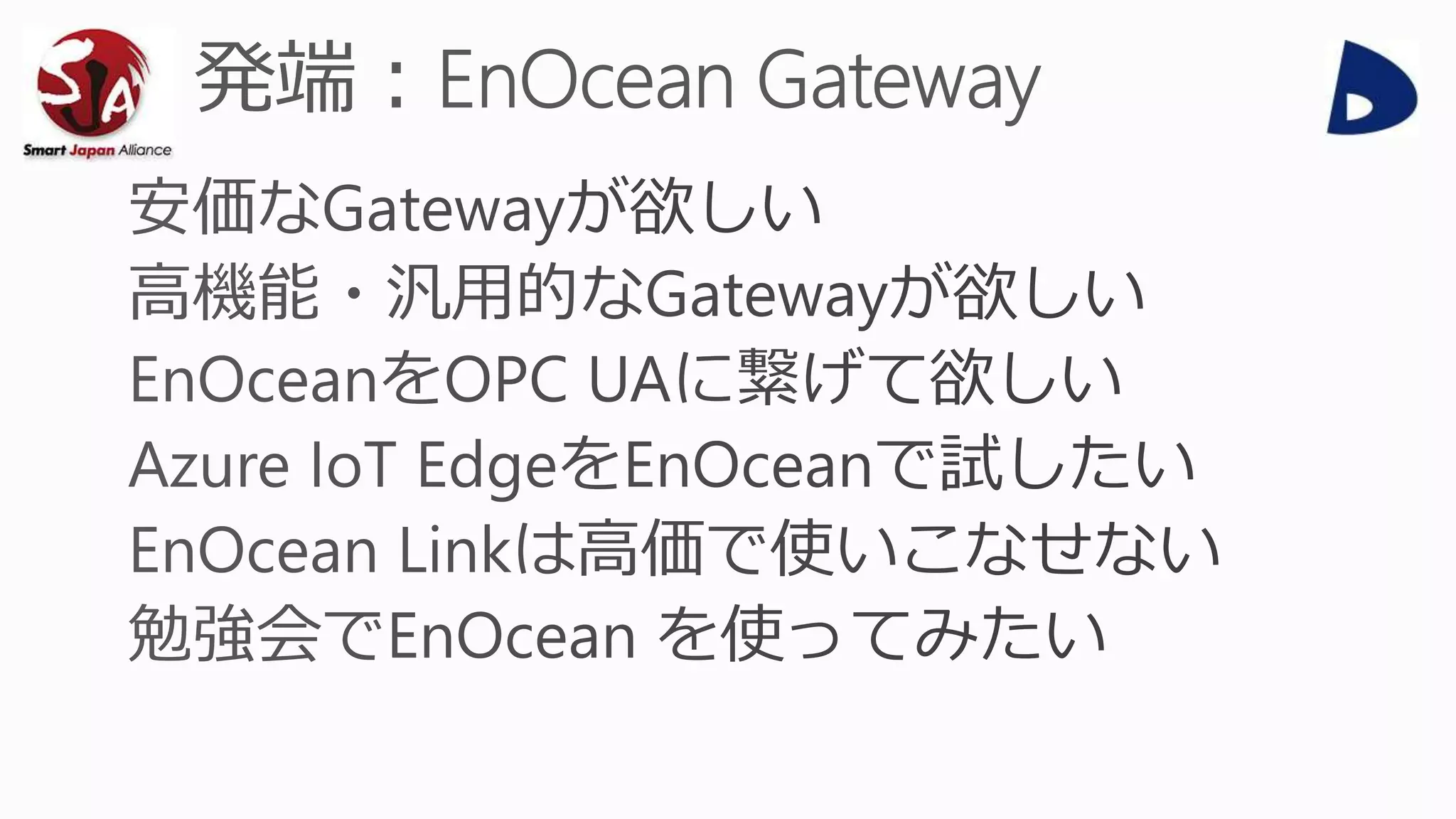 OPC UA and New EnOcean Gateway | PPT