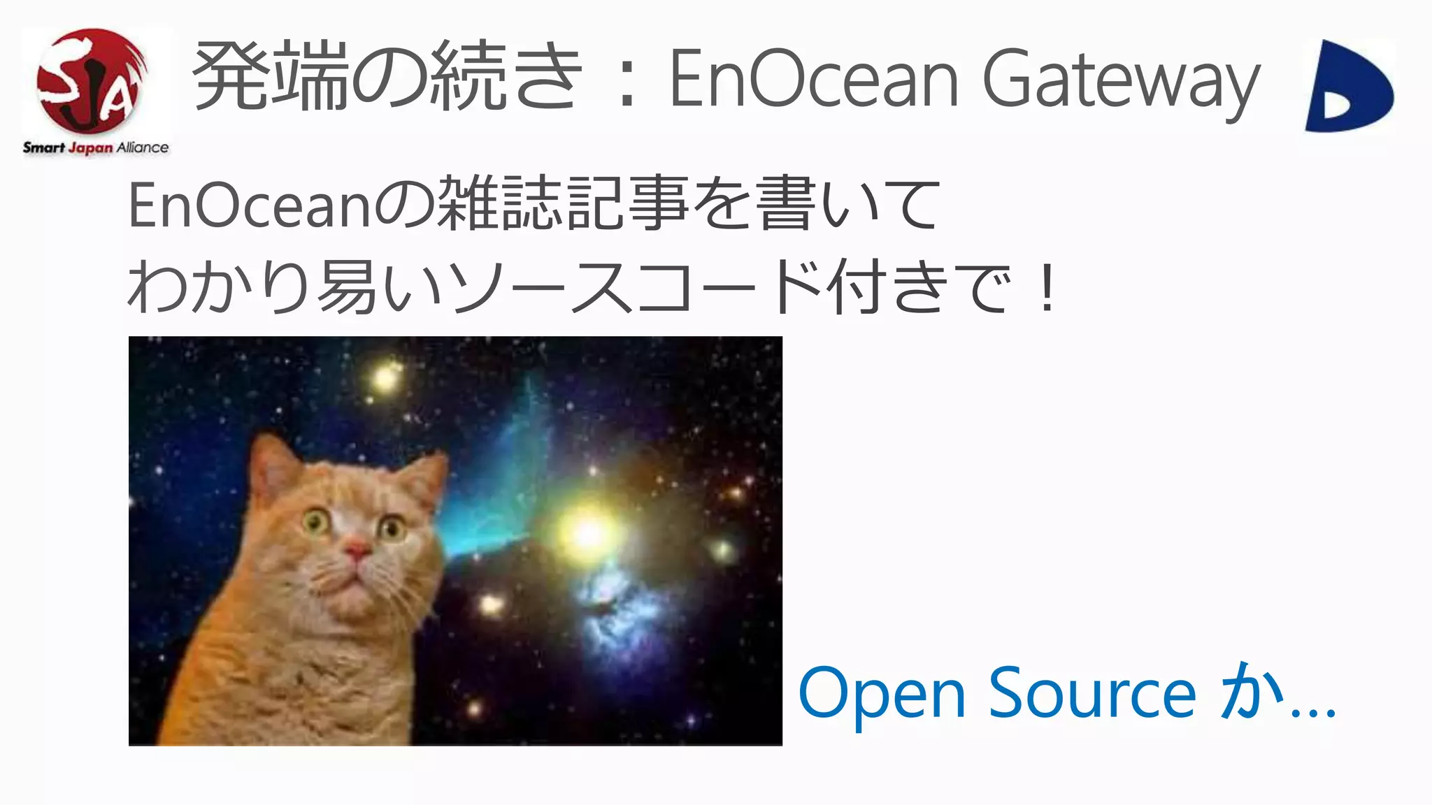 OPC UA and New EnOcean Gateway | PPT | Free Download
