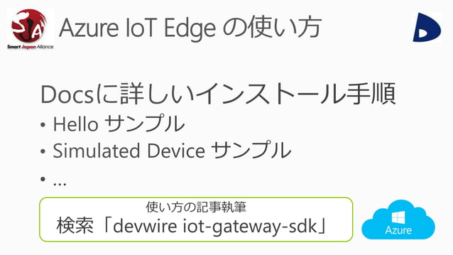 OPC UA and New EnOcean Gateway | PPT