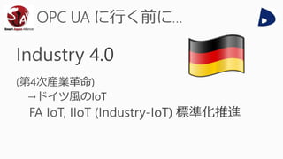 OPC UA and New EnOcean Gateway | PPT