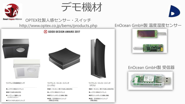 OPC UA and New EnOcean Gateway | PPT