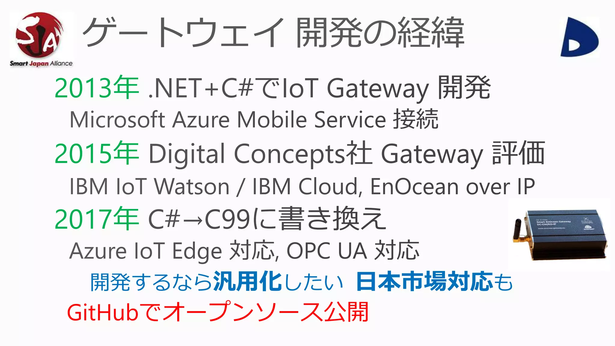 ET2018 EnOcean Gateway Smart Japan Alliance | PPT | Free Download
