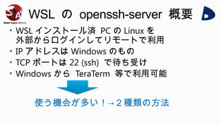 Tips and tricks for WSL users: Two easy and reliable ways to get started with OpenSSL Server | PPTX