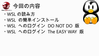 Tips and tricks for WSL users: Two easy and reliable ways to get started with OpenSSL Server | PPTX