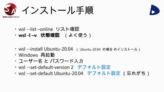 Tips and tricks for WSL users: Two easy and reliable ways to get started with OpenSSL Server | PPTX