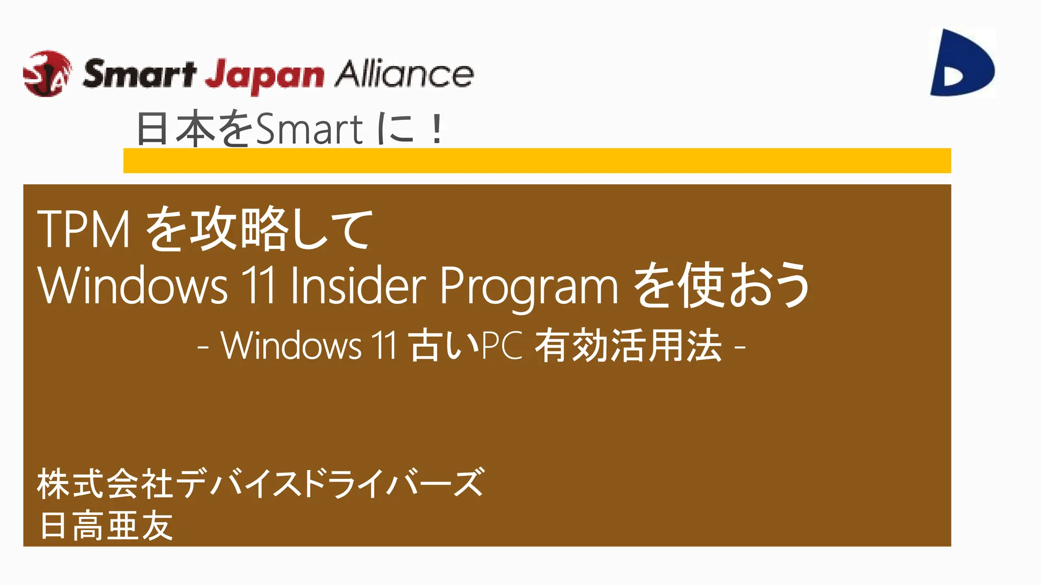 Useful Tips and Tricks for Windows 11 TPM | PPTX