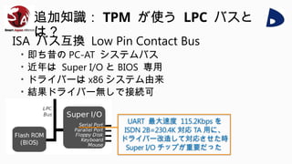 Useful Tips and Tricks for Windows 11 TPM Part 2 | PPT