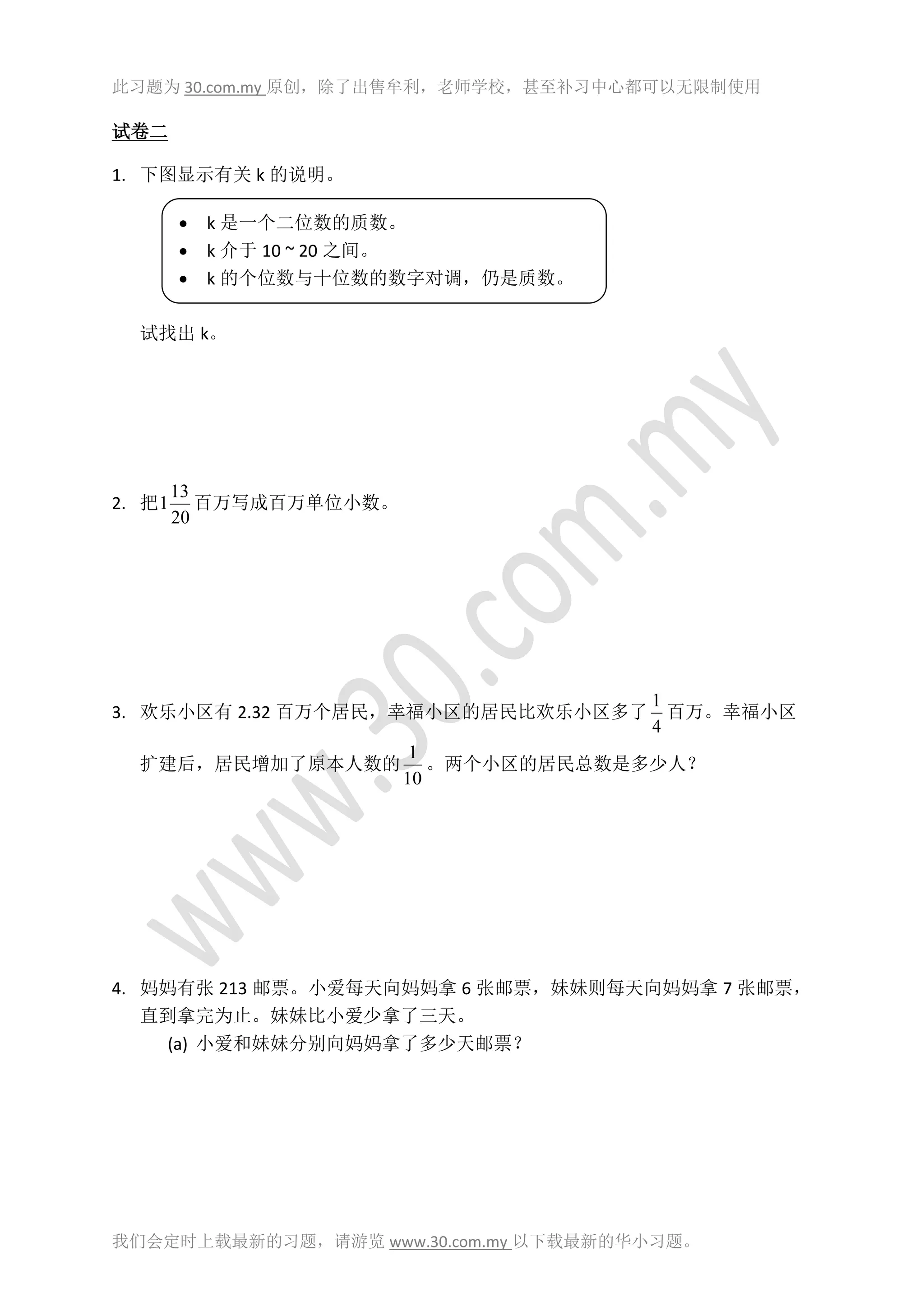 Sjkc math-standard-6-chapter-1-exercise-2 | PDF