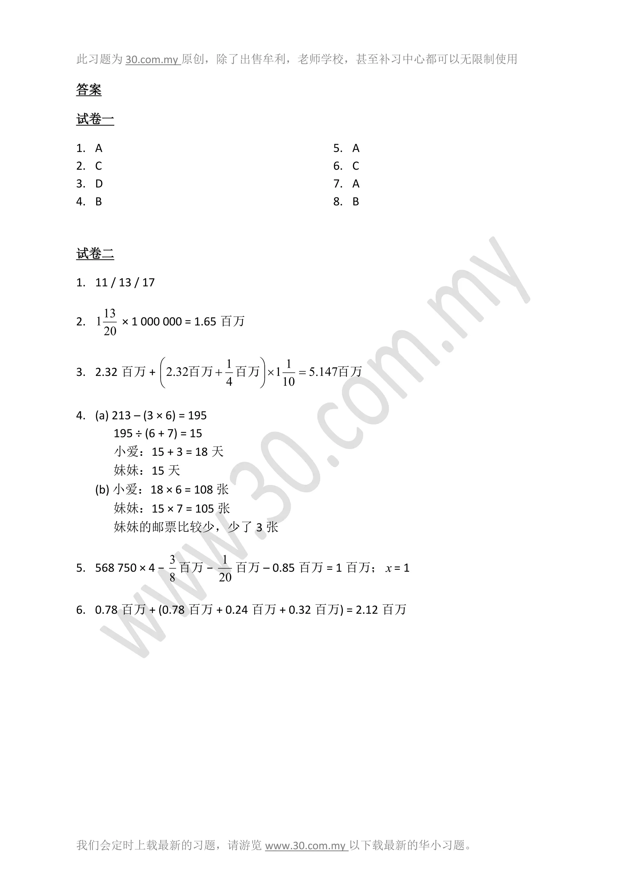 Sjkc math-standard-6-chapter-1-exercise-2 | PDF