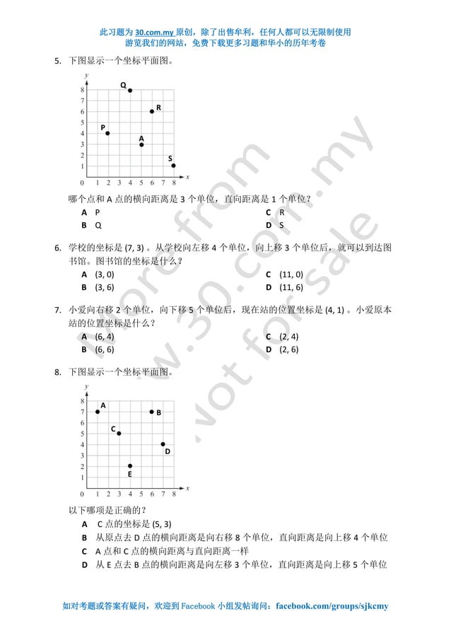 Sjkc math-standard-6-chapter-9-exercise-1 | PDF
