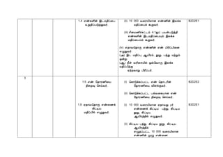 Sjkt rpt-matematik-tahun-3 | PDF
