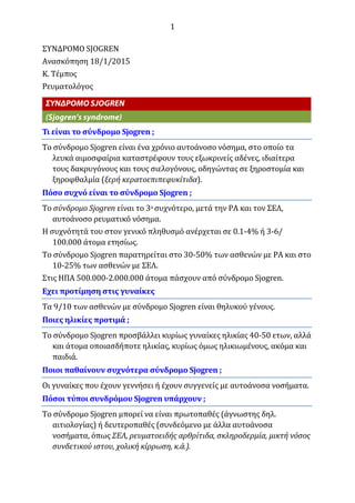 Sjogren's syndrome the whole story | PDF