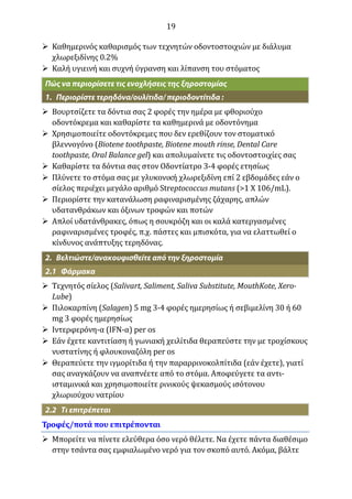 Sjogren's syndrome the whole story | PDF