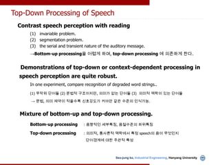 Sj 공학심리학 Speech Perception | PPT
