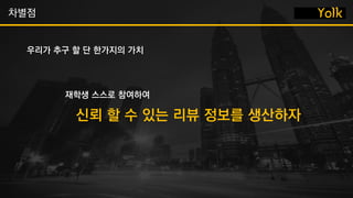 Sk-presentation | PDF