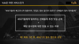 Sk-presentation | PDF