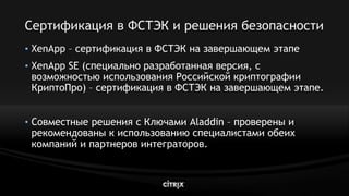 Sk Cvc 2009 Key Note | PPT