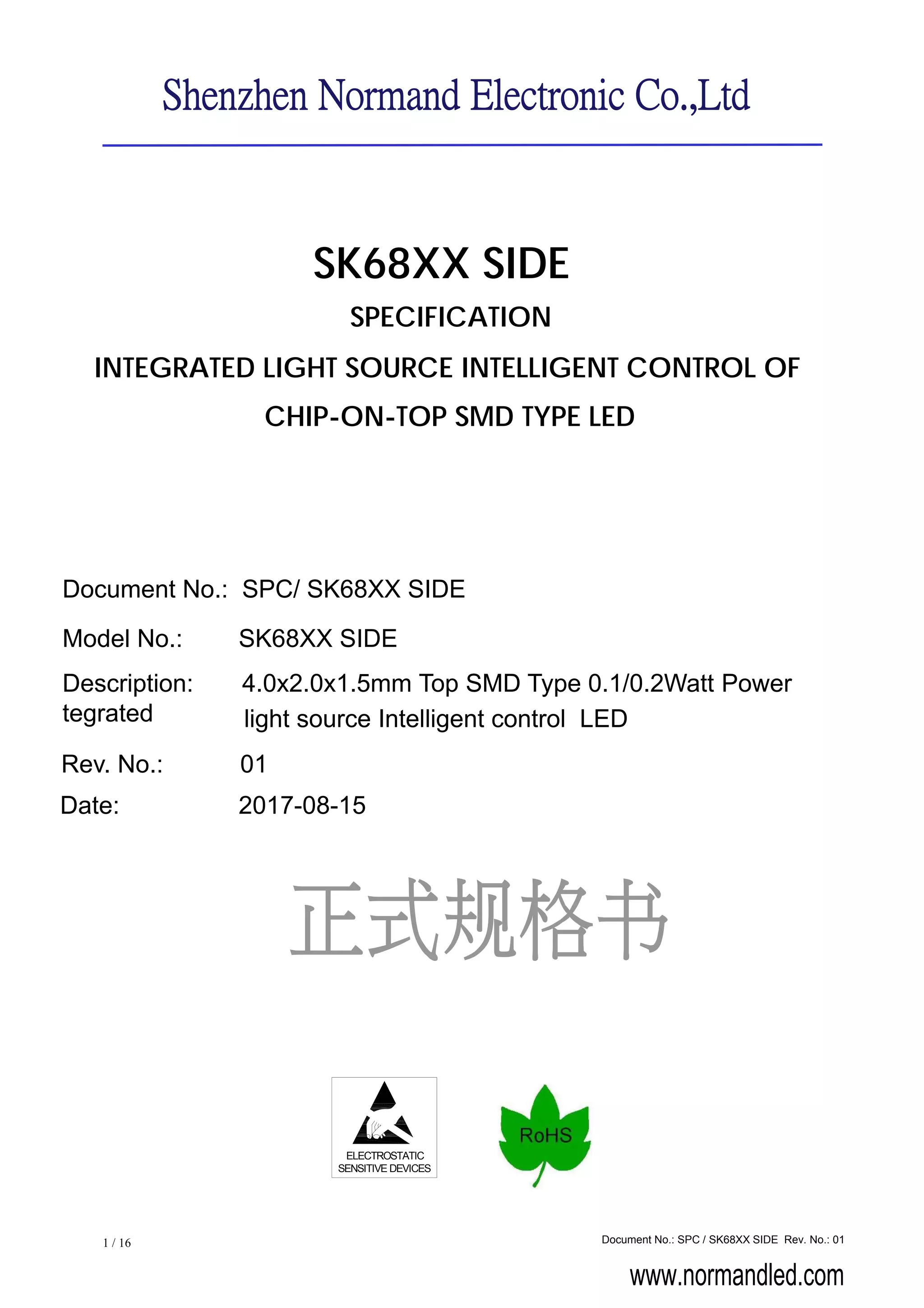 Sk6812 side 4020 led datasheet | PDF