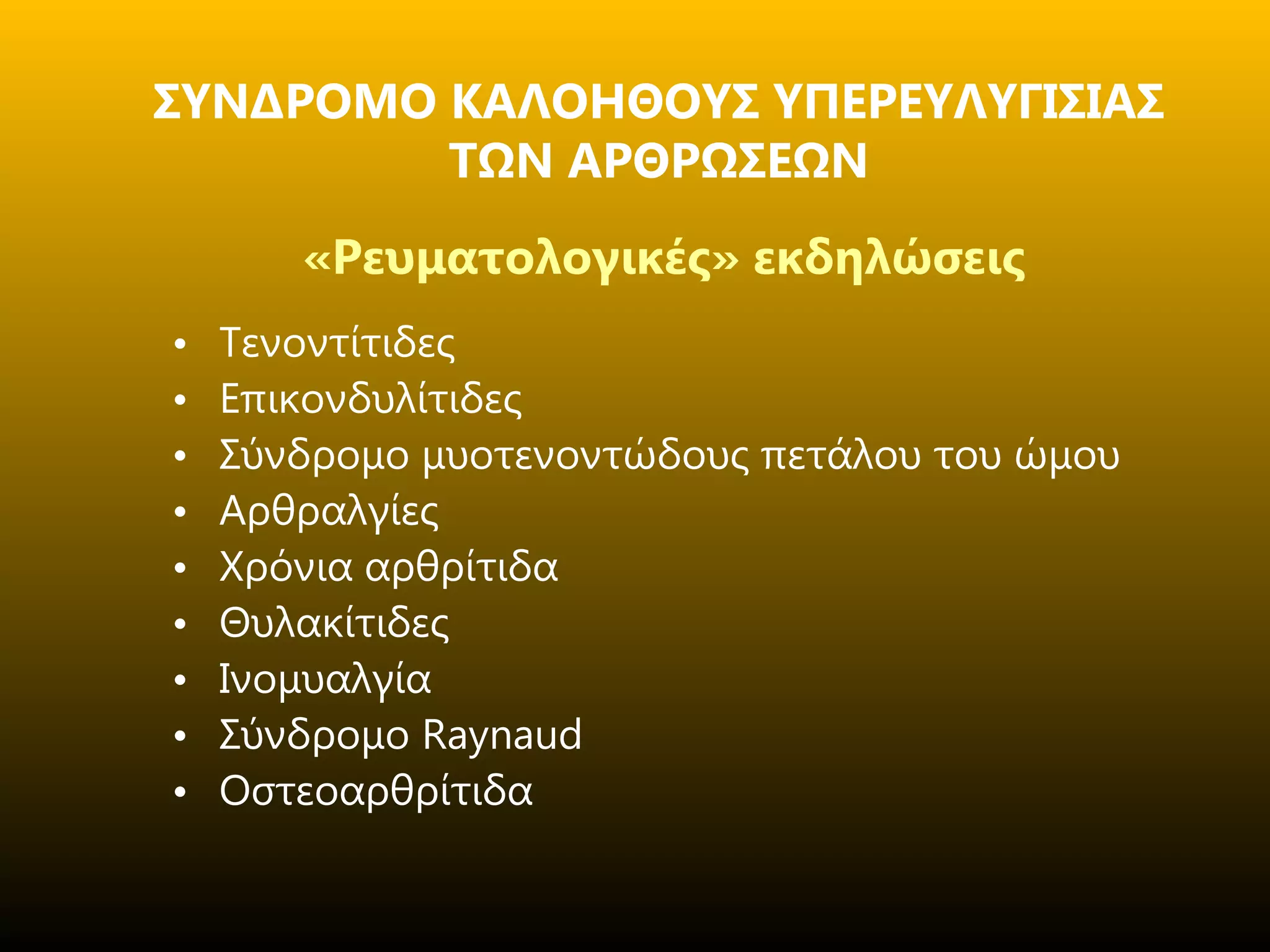 Skeletal dysplasias | PPT