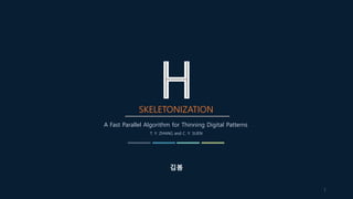 [Skeletonization] A Fast Parallel Algorithm for Thinning Digital Patterns | PPT