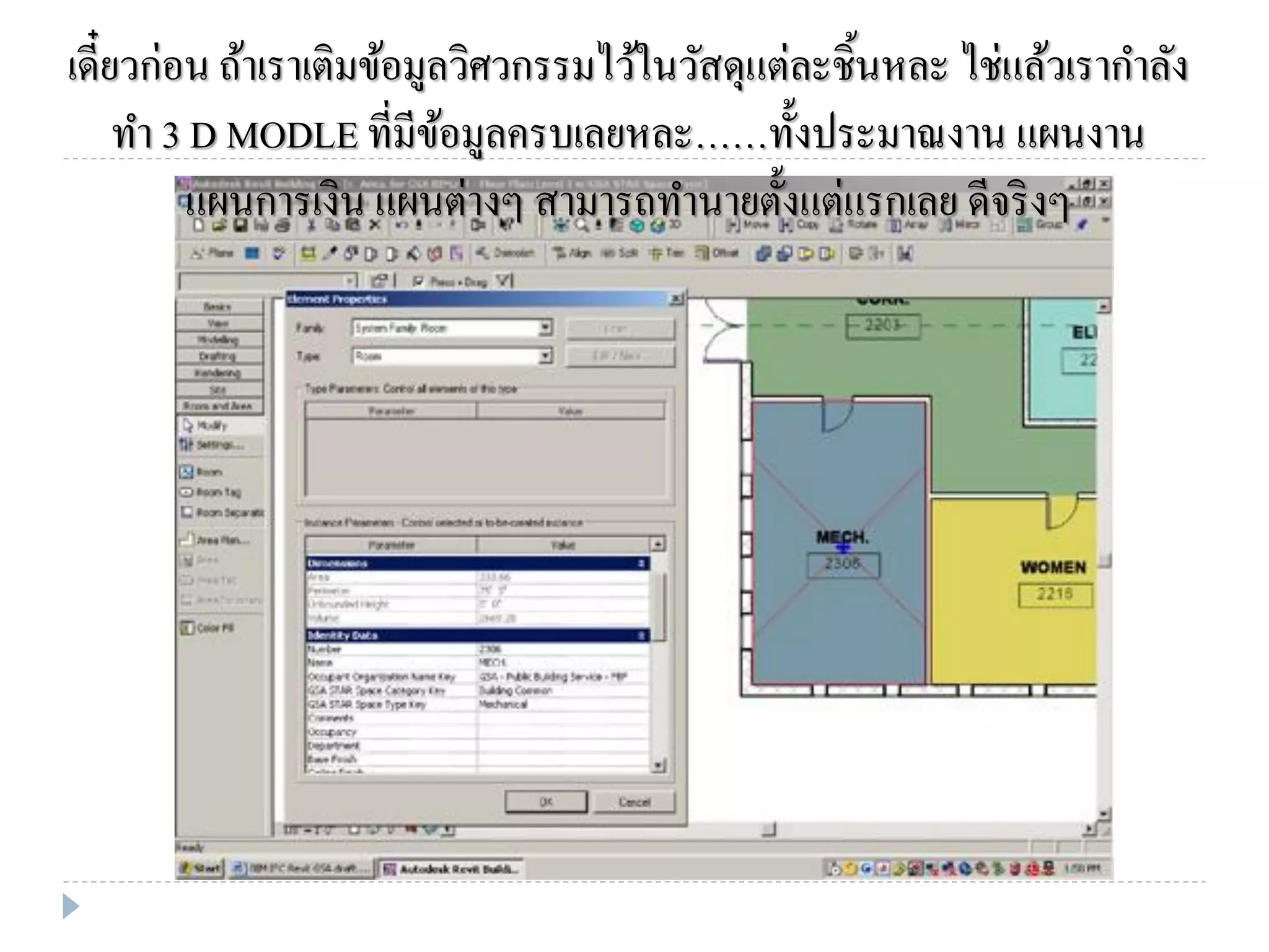 Sketch up 3d construction | PDF