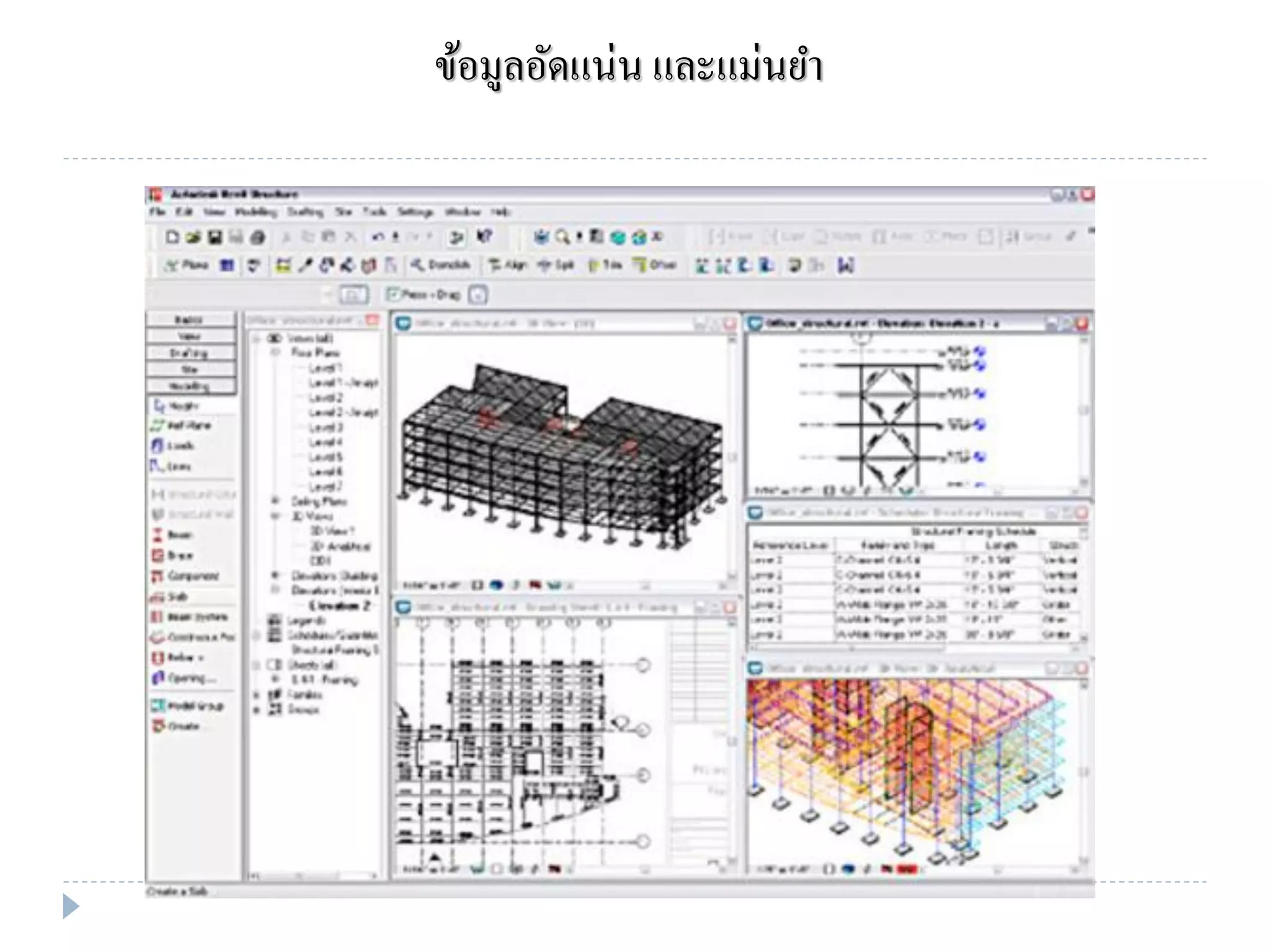Sketch up 3d construction | PDF