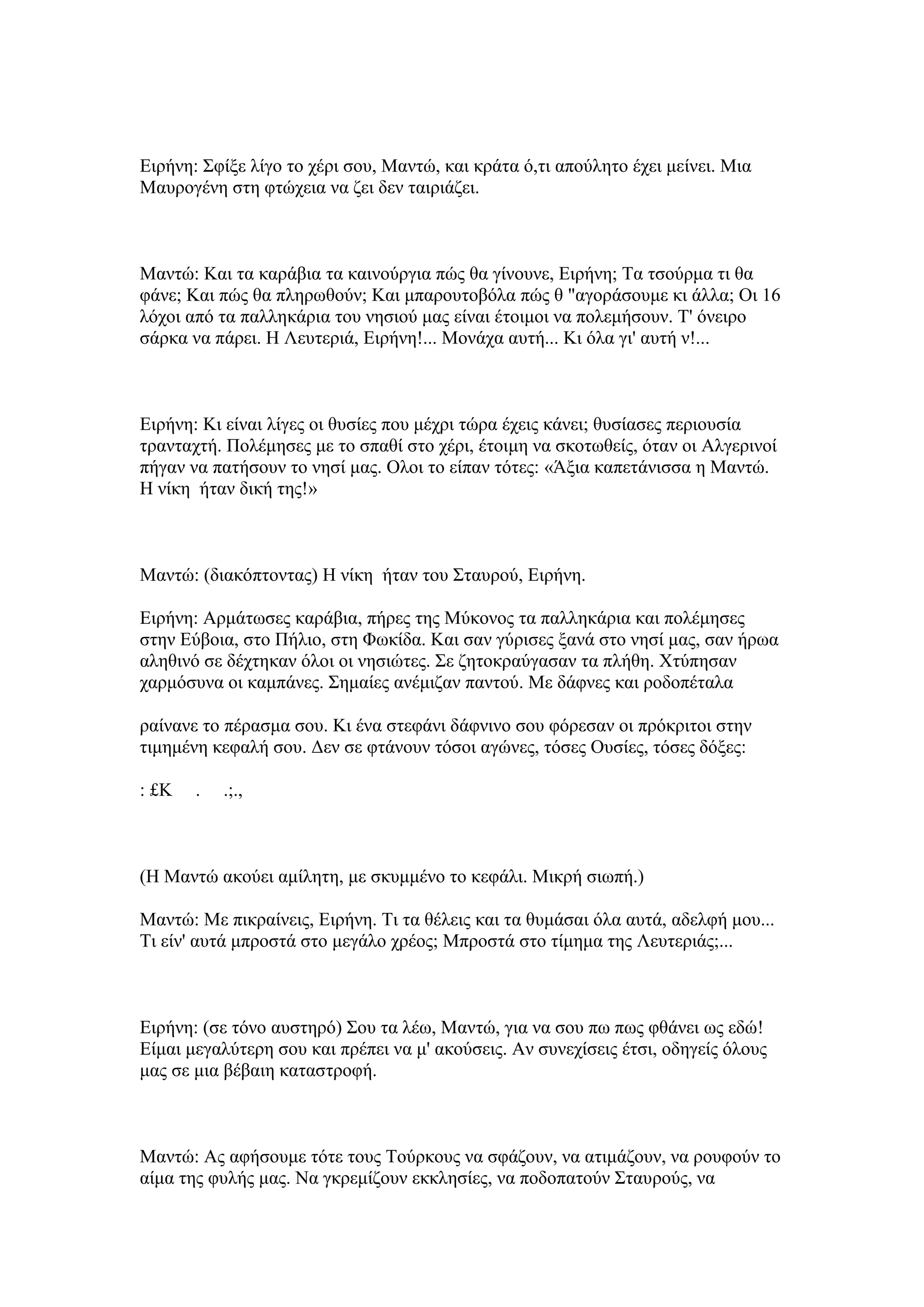 Skets | PDF