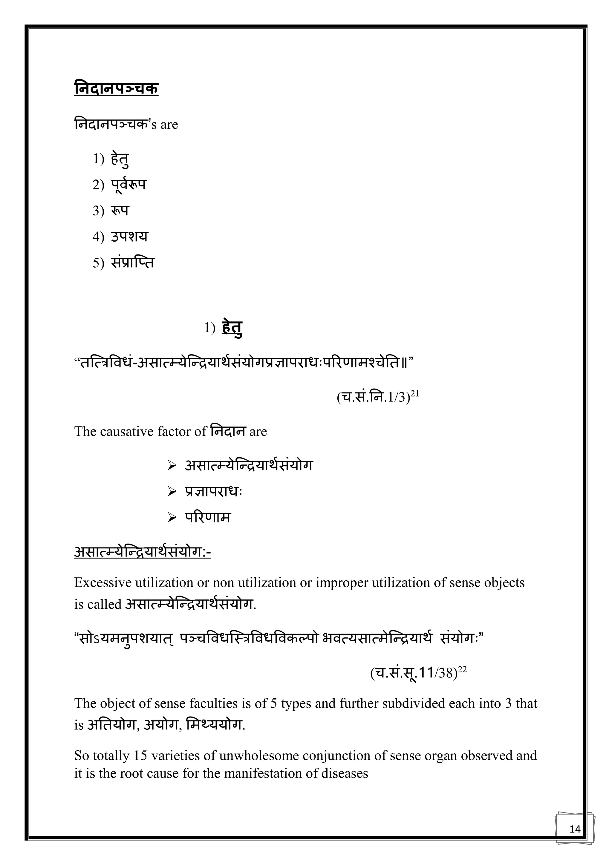 nidana panchaka.pdf