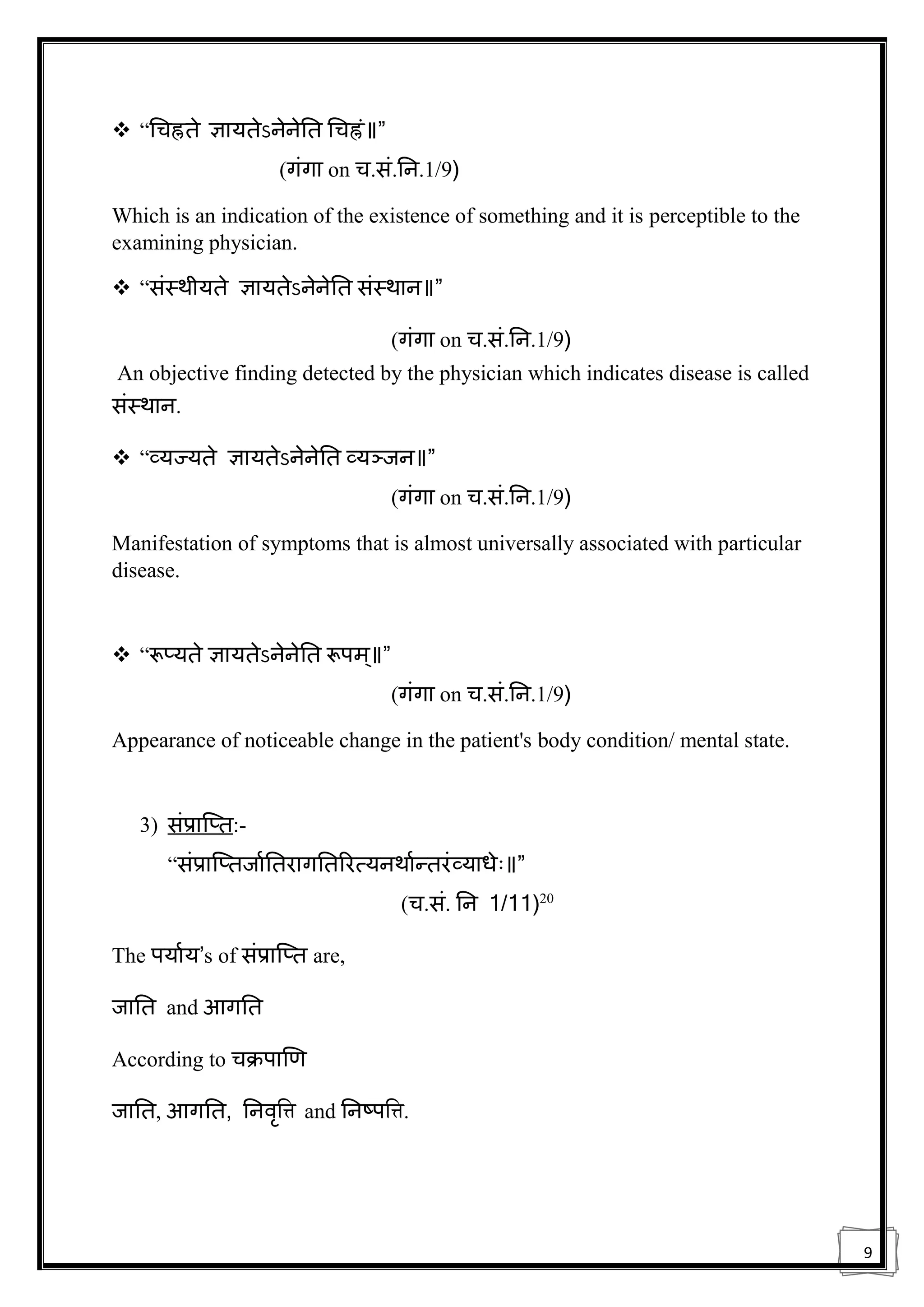 nidana panchaka.pdf