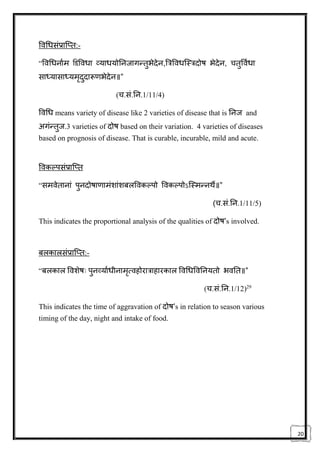 nidana panchaka.pdf