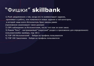 Skillbank | PDF