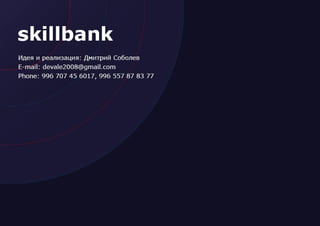 Skillbank | PDF