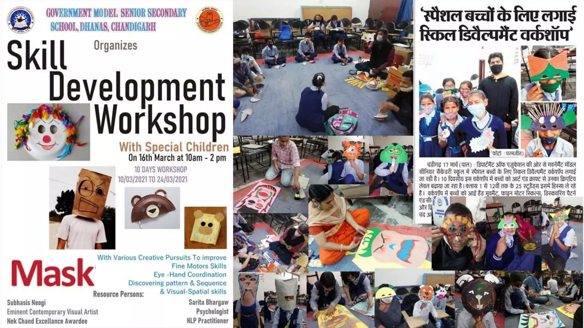 Skill development workshop with special children | PPSX