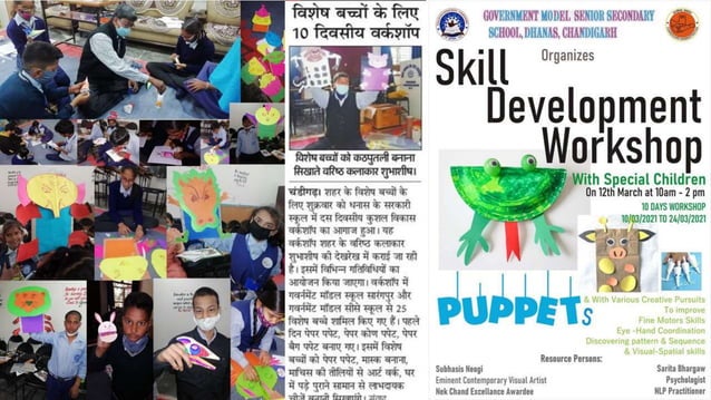Skill development workshop with special children | PPSX
