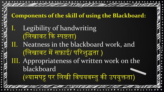Skill of blackboard use | PDF | Education