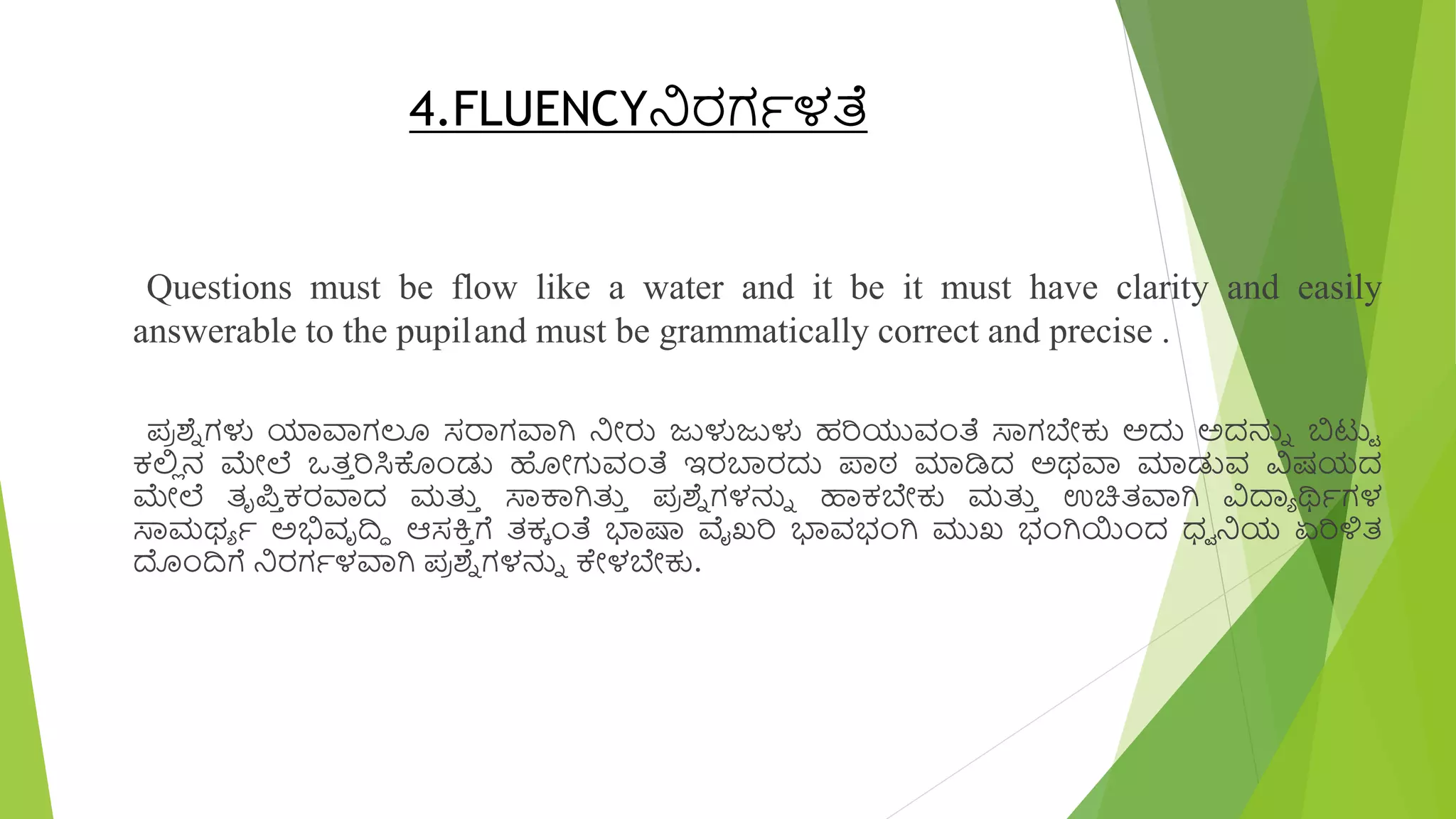 skill of fluency in questioning.pptx