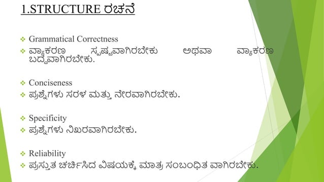 skill of fluency in questioning.pptx