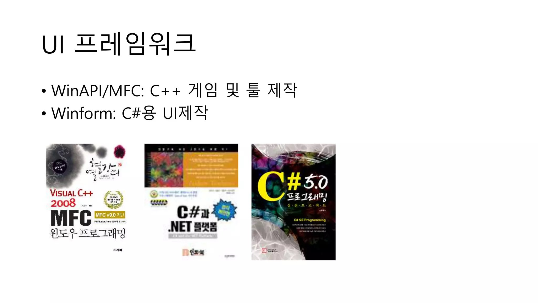 기술 명세서 | PPTX