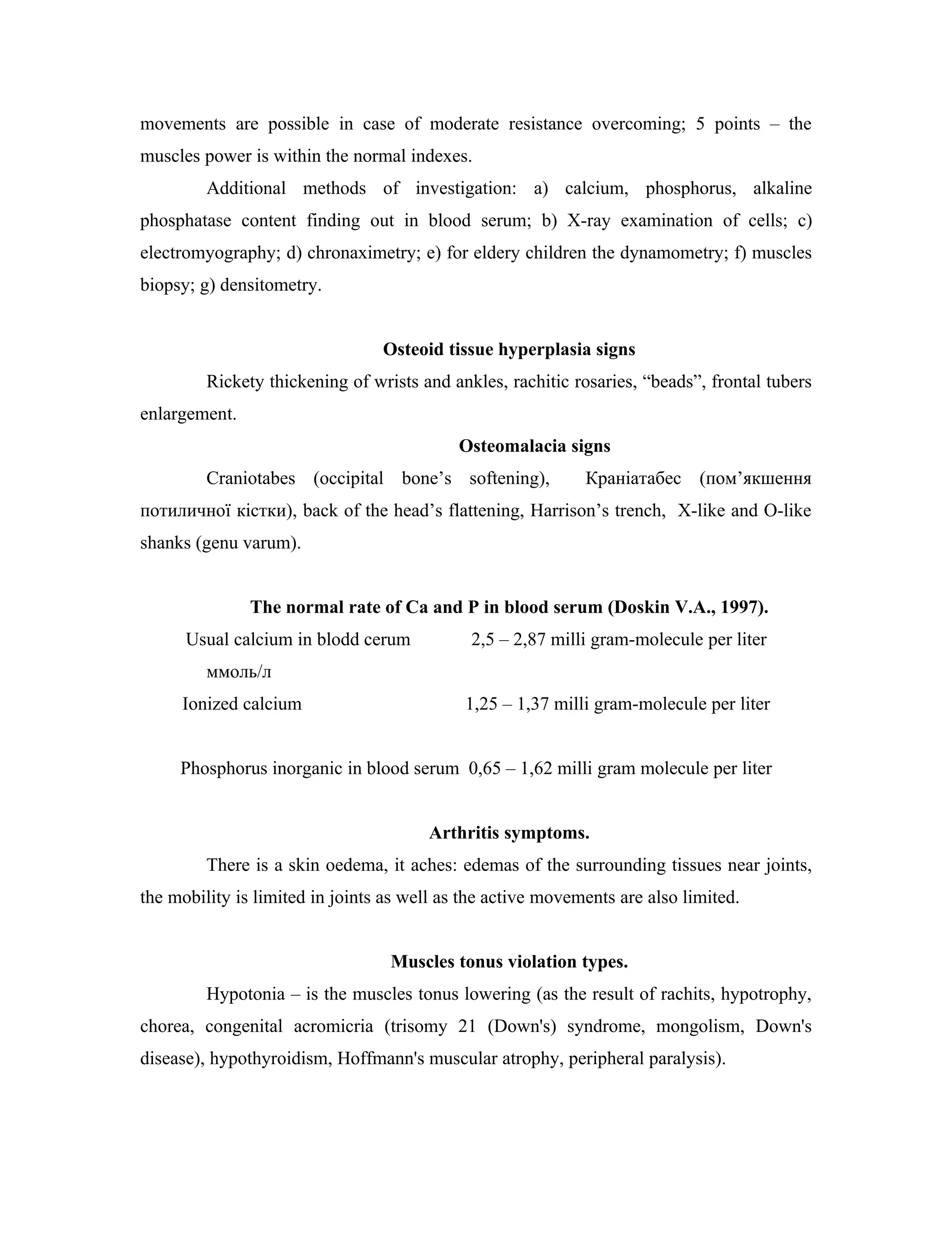 Bohomolets Pediactric Skin and subcutaneous fat | DOC