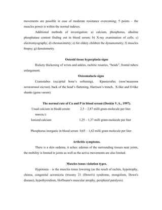 Bohomolets Pediactric Skin and subcutaneous fat | DOC