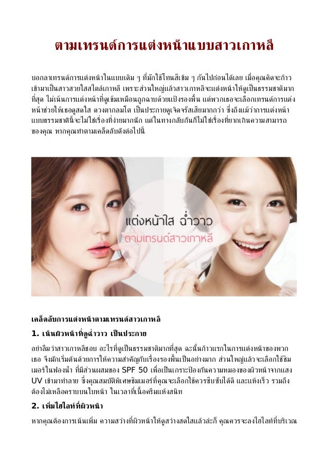 Skinfood korea makeup
