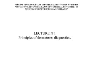 Skin_lecture.ppt . | PPT