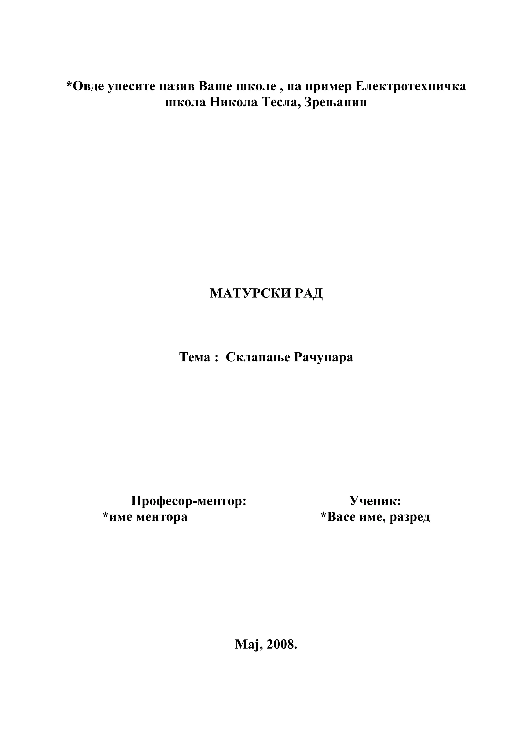 Sklapanje racunara | PDF