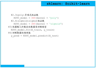 Sklearn basic - v01 | PPT