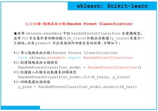 Sklearn basic - v01 | PPT