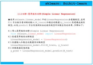 Sklearn basic - v01 | PPT