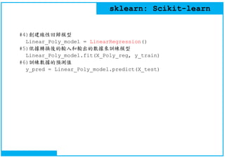 Sklearn basic - v01 | PPT