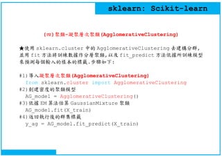 Sklearn basic - v01 | PPT