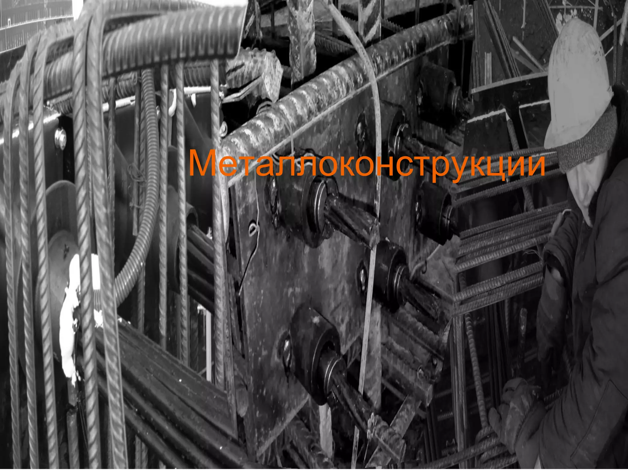 Skol that first page | PPT